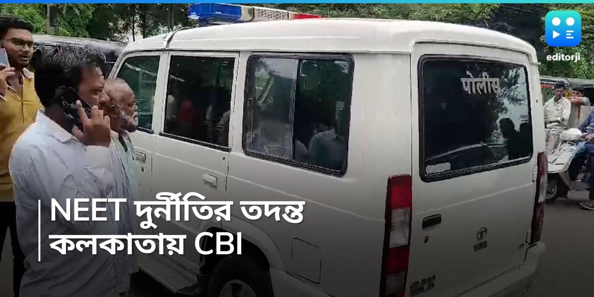 Search operation in a flat for NEET controversy - NEET controversy: নিটকাণ্ডে কলকাতা যোগ! এবার ...