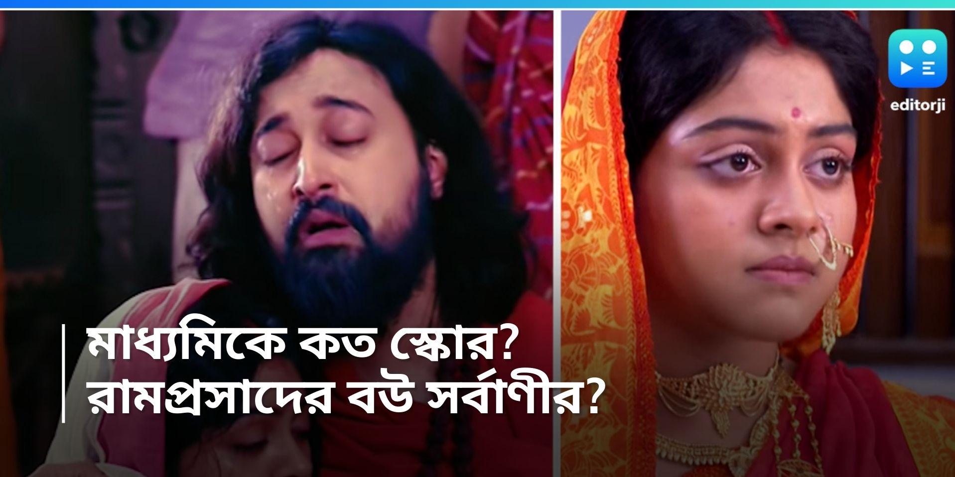 How much did Ramprasad‘s wife aka Sushmili Acharya get in Madhyamik ...