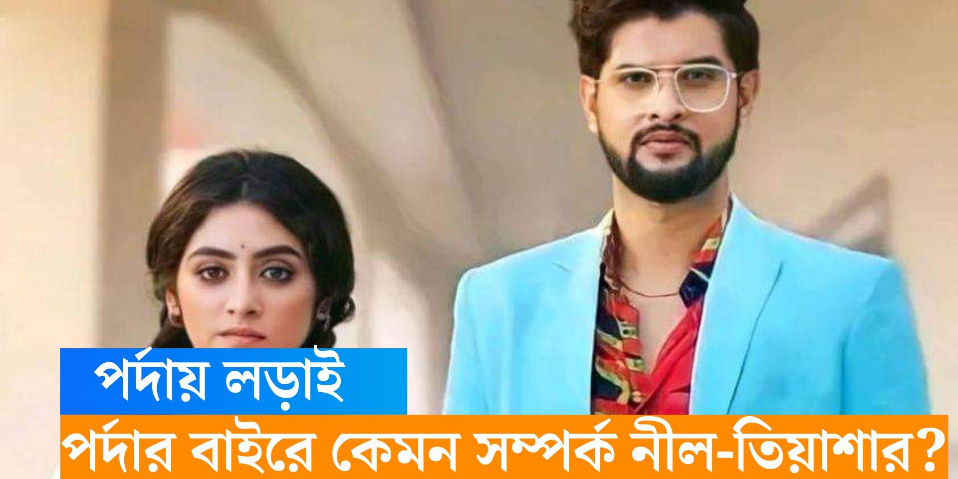 How is the relation between Neel Bhattacharya and Tiyasha Lepcha behind the camera - Tele Serial ...