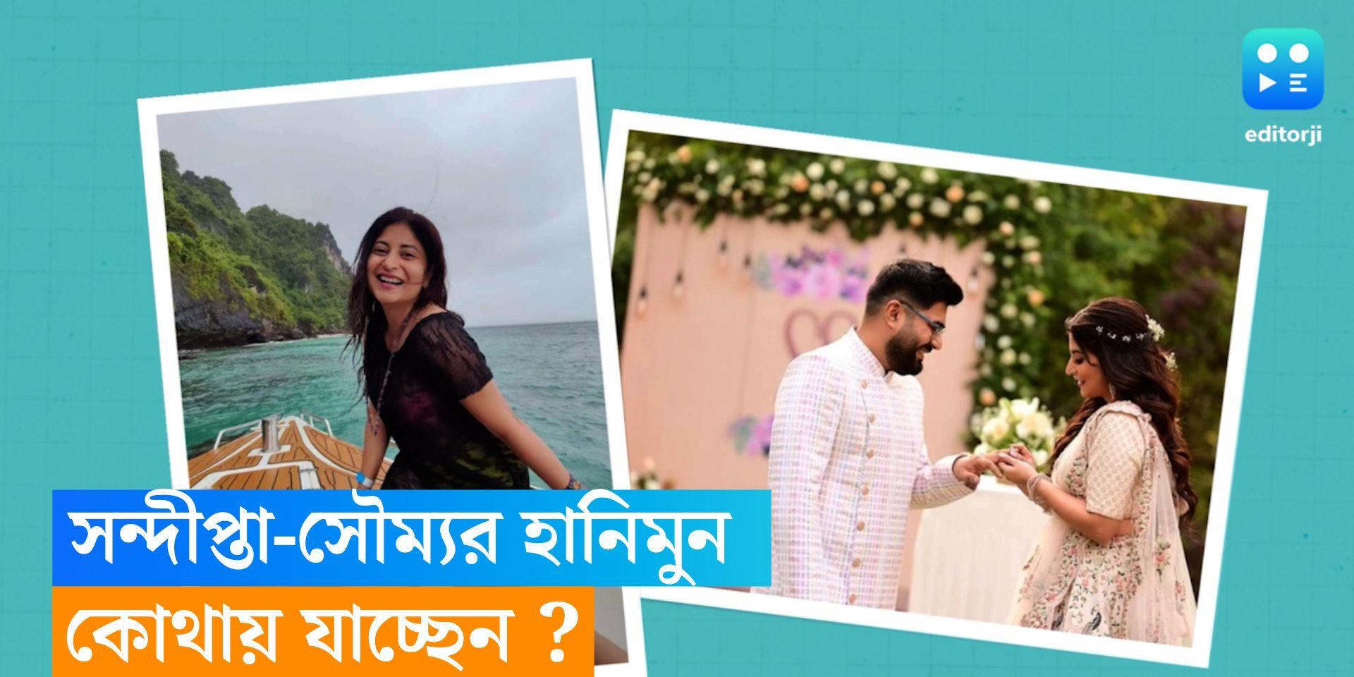 Sandipta Sen shares honeymoon plan after marriage with Soumya Mukherjee - Sandipta-Soumya ...