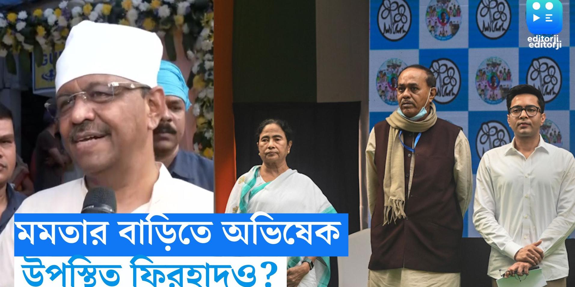 Abhishek Banerjee and Firhad Hakim has gone to Mamata Banerjees house to meet on the first day ...