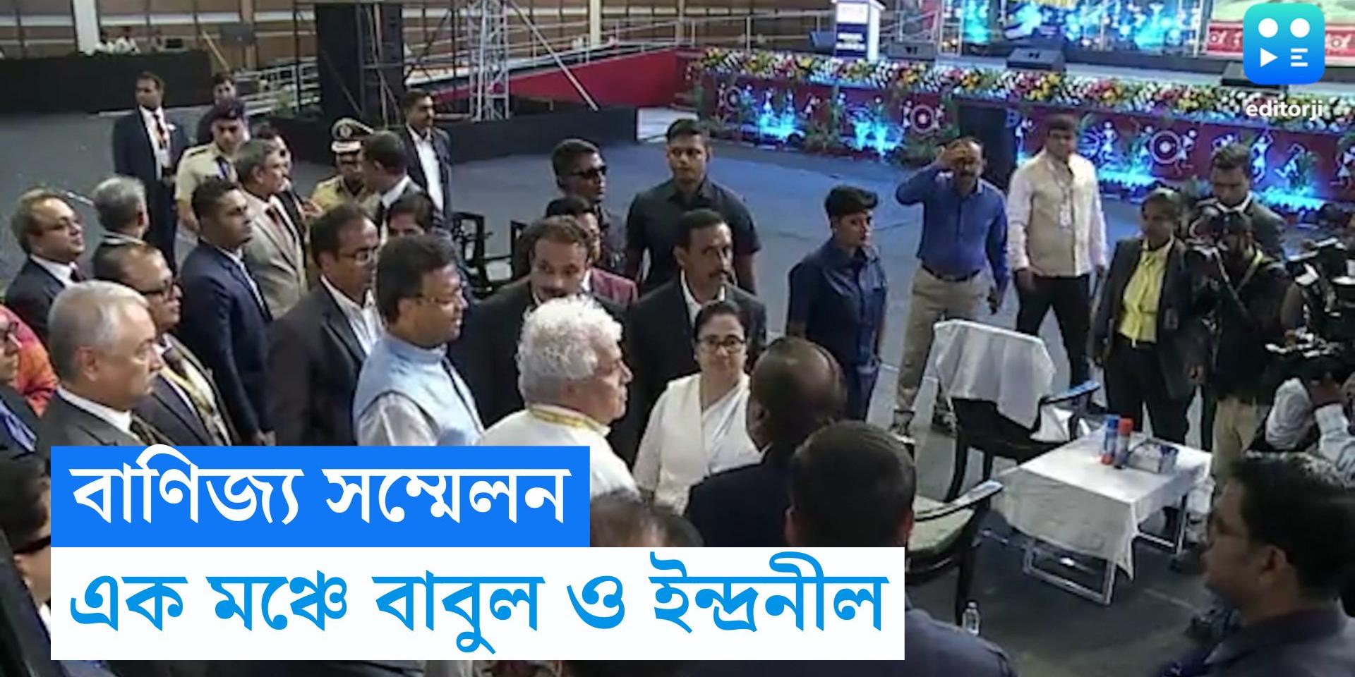 Indranil sen and Babul supriya were seen together in BGBS 2023 - BGBS 2023: বাণিজ্য সম্মেলনের ...