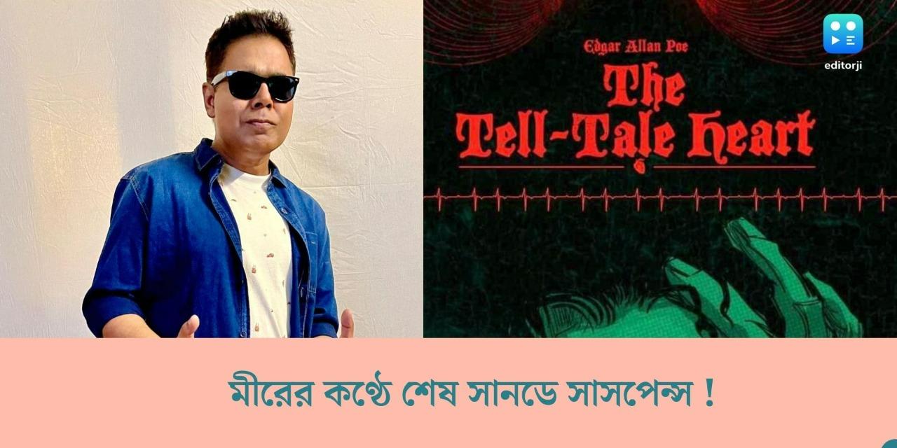 Mir Afsar Ali‘s last recording for Sunday Suspense, Fans get emotional - Mir Afsar Ali : মীরের ...