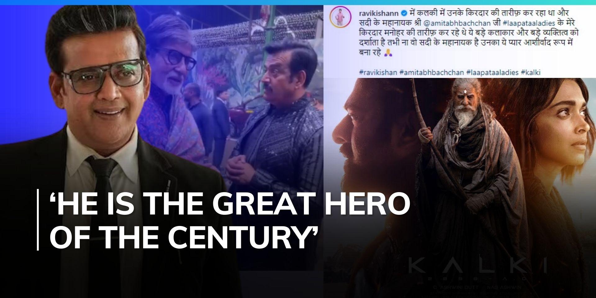 Ravi Kishan praises Amitabh Bachchan‘s role in ’Kalki 2898 AD,‘ shares ...