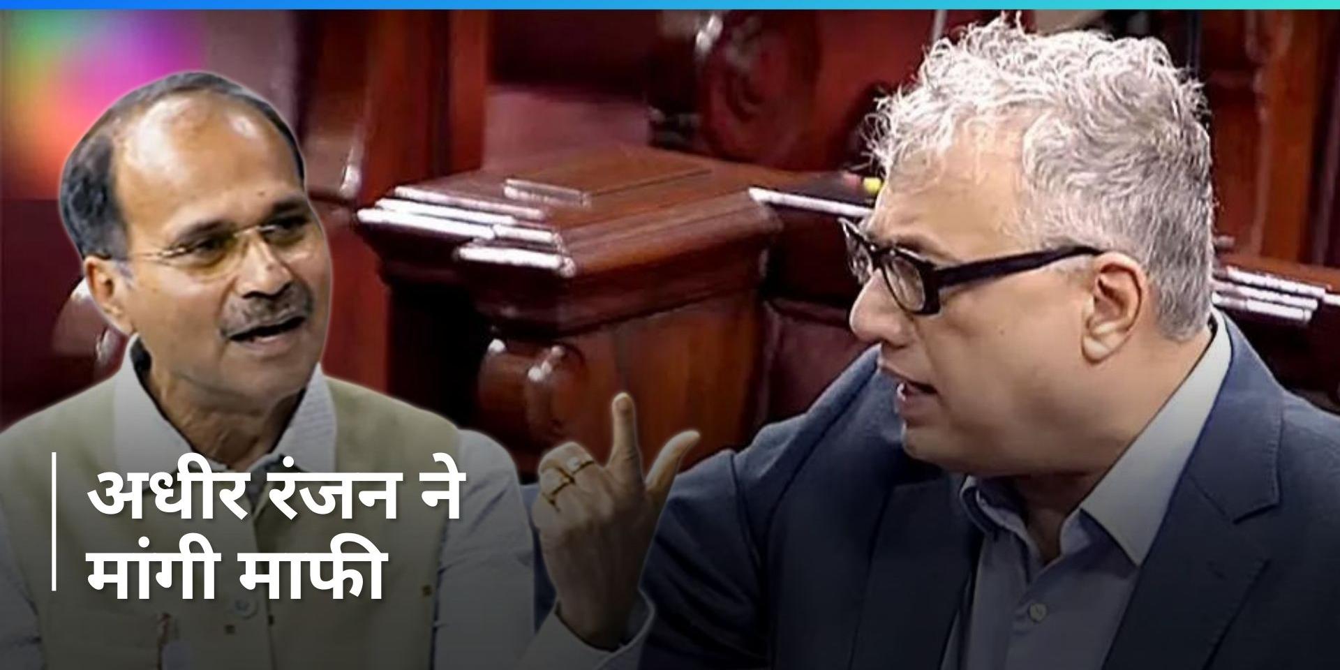 West Bengal: Congress leader Adhir Ranjan apologized to TMC MP Derek O ...