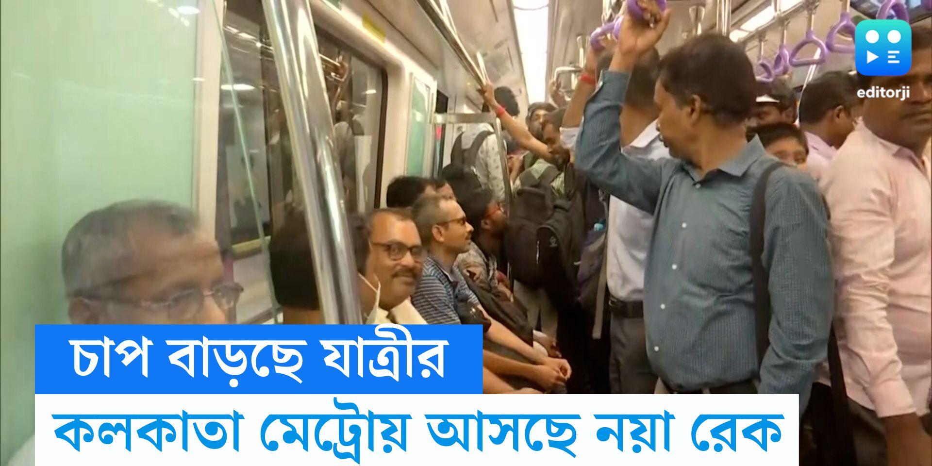Kolkata Metro will include new rakes for better service - Kolkata Metro ...