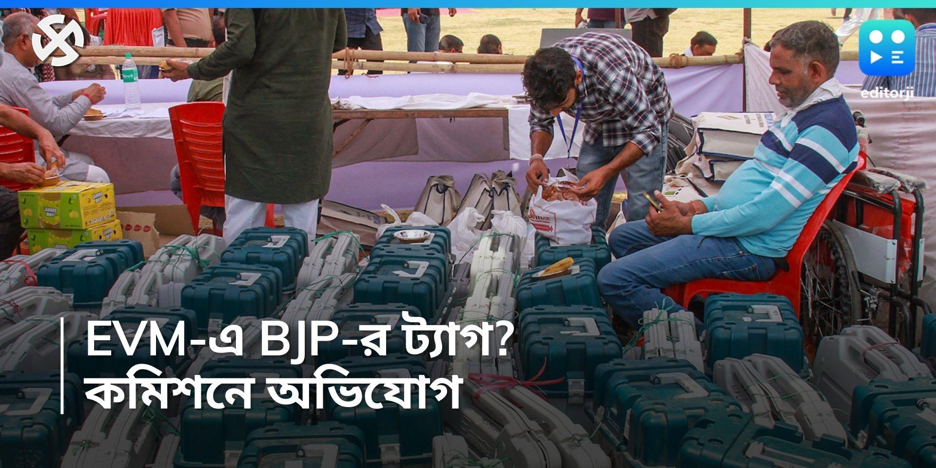 TMC says that 3 EVM have been recovered from Purulia where BJP tag has ...