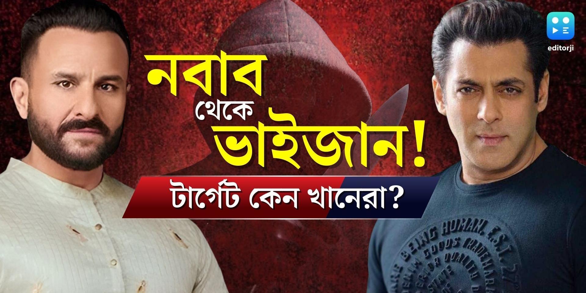 From Salman Khan and Baba Siddique to Saif Ali Khan: Unraveling the ...