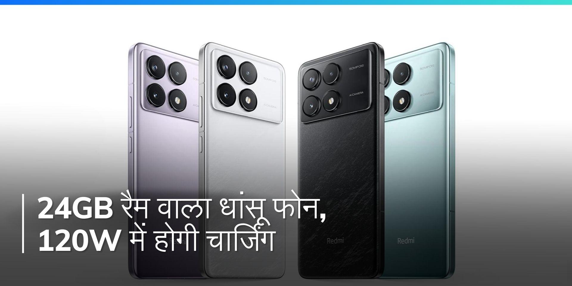 Redmi K70 Ultra launch soon: 24GB RAM, 50MP camera and 120W charging ...