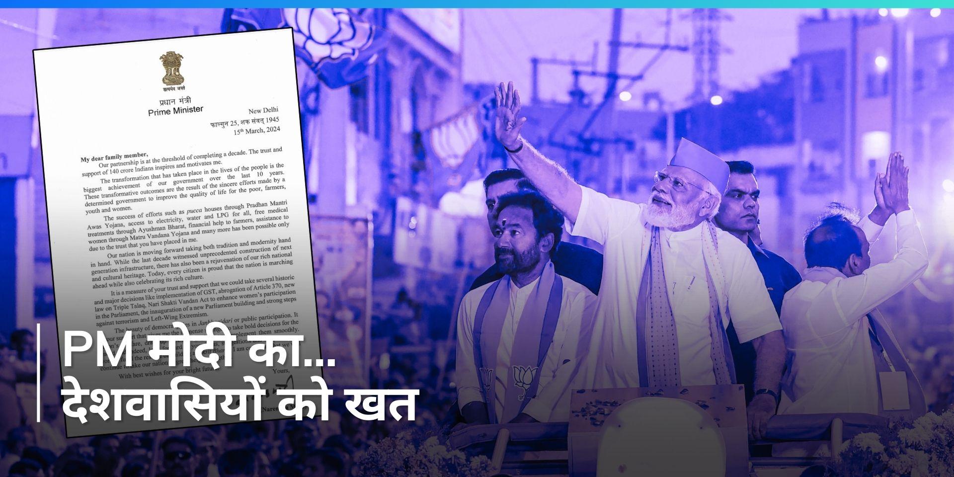 PM Modi Letter: ‘Your blessings will continue to be received...’ PM‘s ...