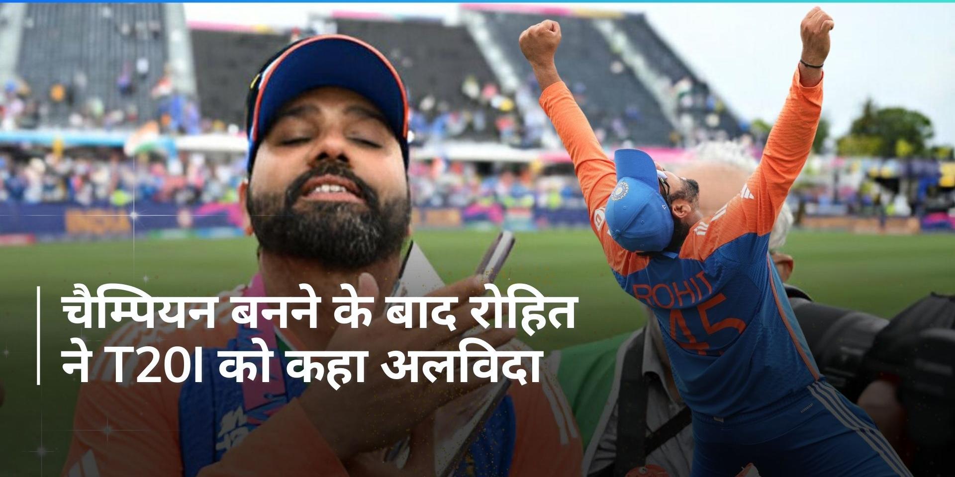 After Virat Kohli Rohit Sharma announces T20I retirement following World Cup triumph - T20 World ...