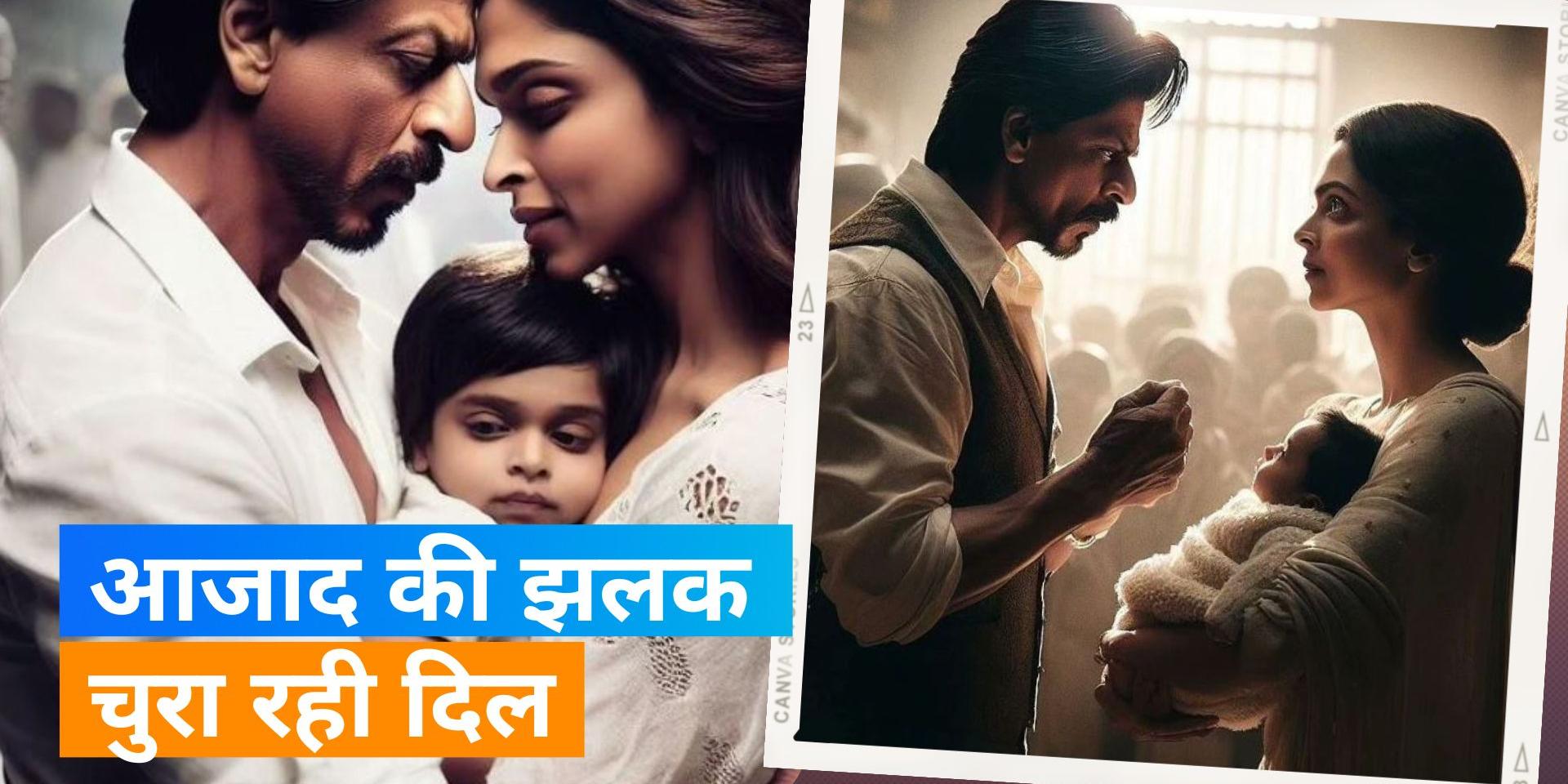 Jawan: A fan of the movie Jawan showed a glimpse of Azad‘s childhood ...