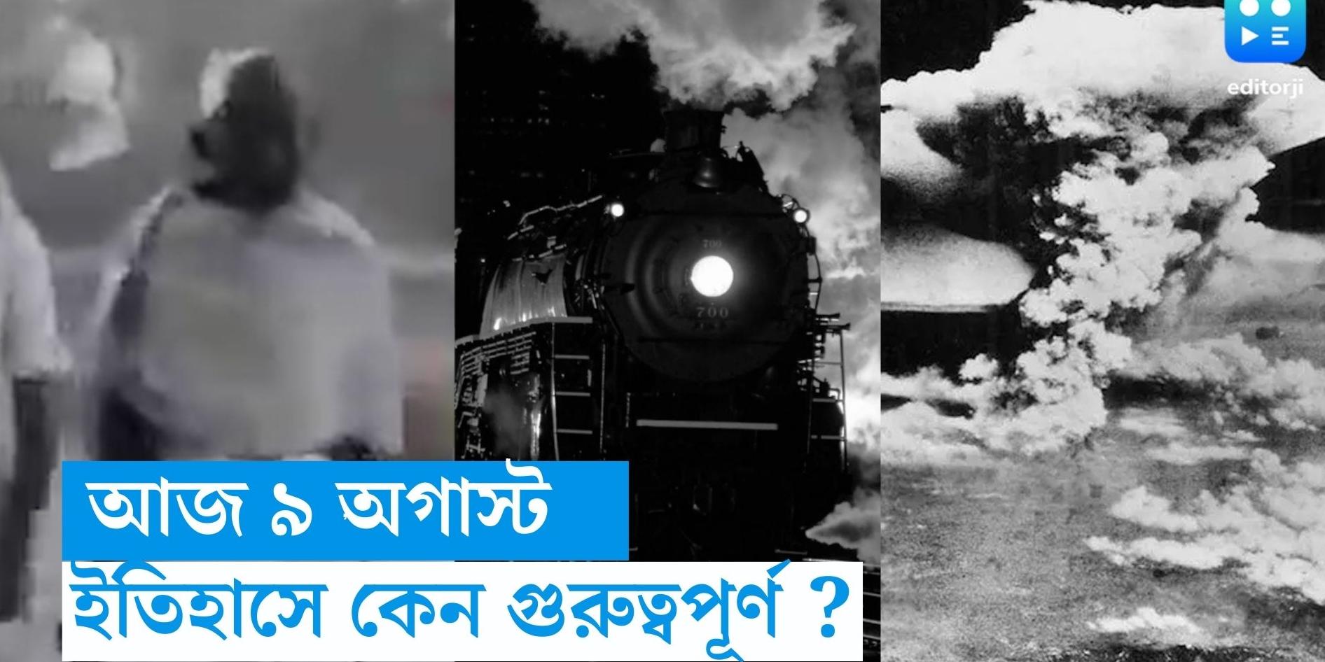 On this Day In History 9 th August: history and significance of 9th ...