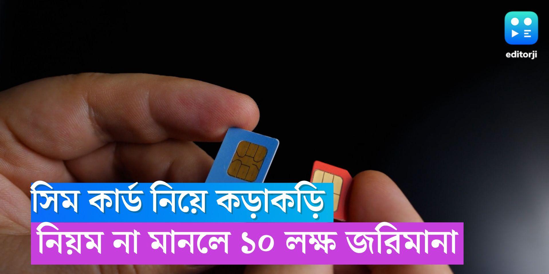 New SIM card rules from Dec 1 tighten security - New SIM card rules ...