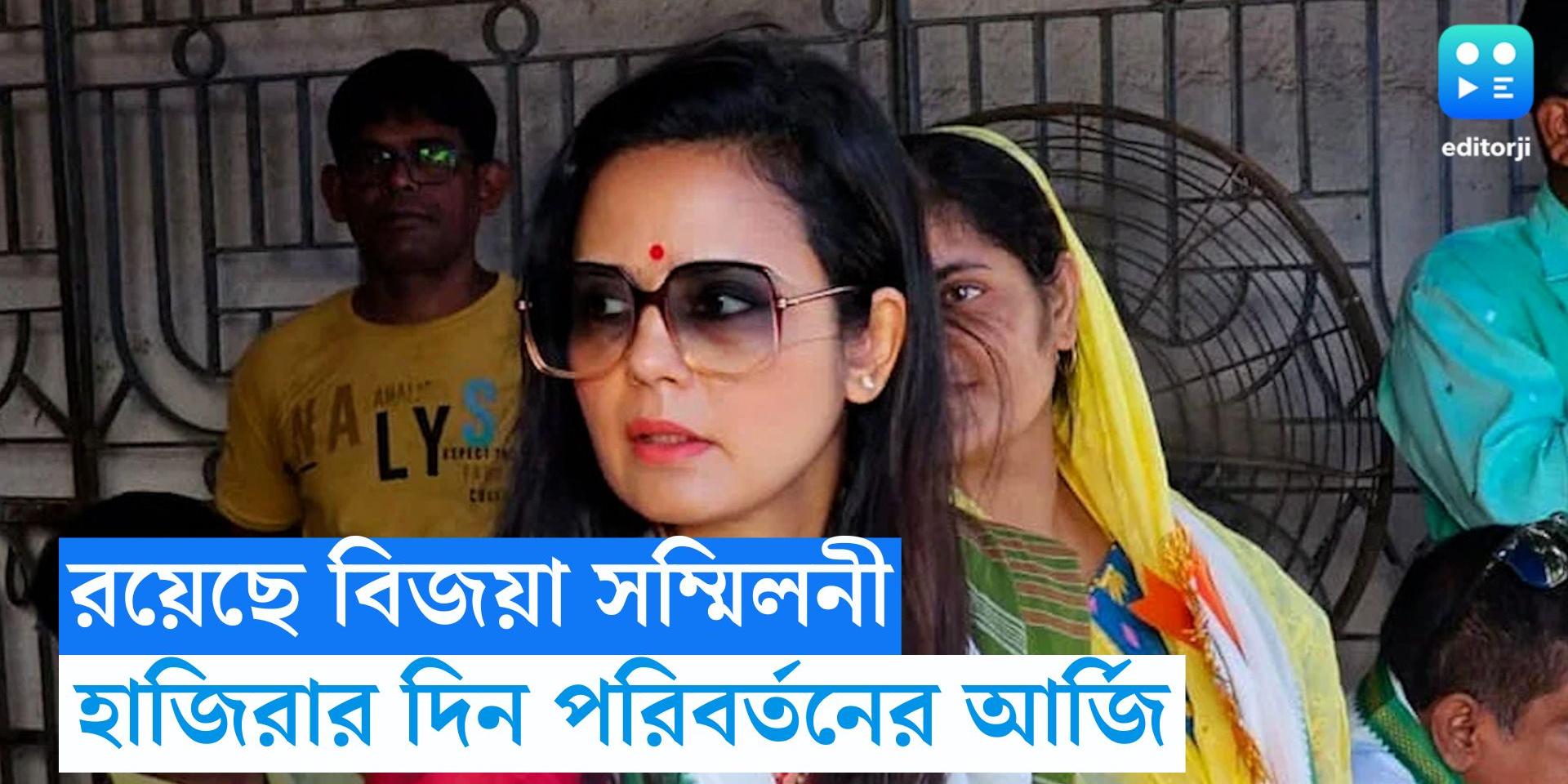 Mahua mitra not attending Ethics committee panel on October 31 - Mahua ...