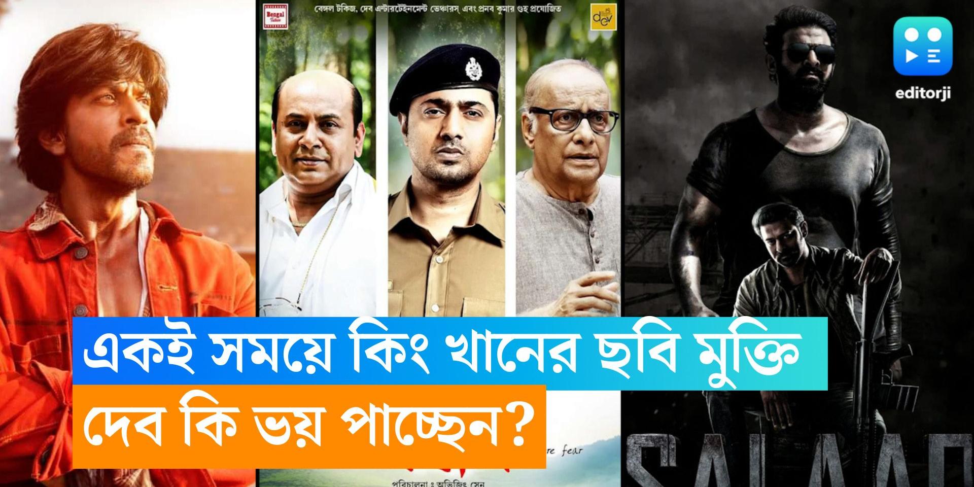 Dev is competitive as a bengali film star - Dev-Pradhan: ‘জায়গা ছেড়ে ...