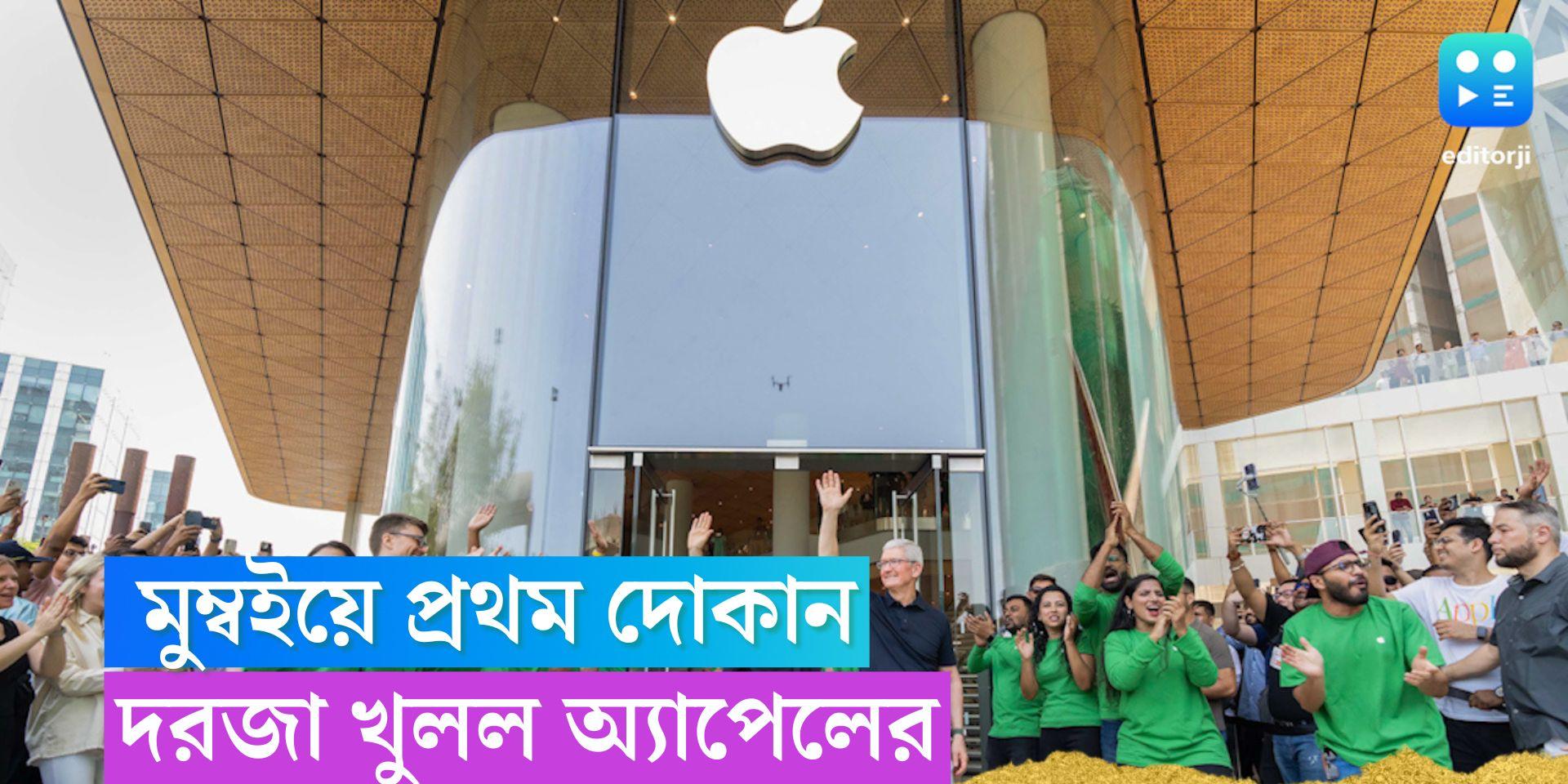 India‘s first Apple Store opened in Mumbai - Mumbai Apple Store ...