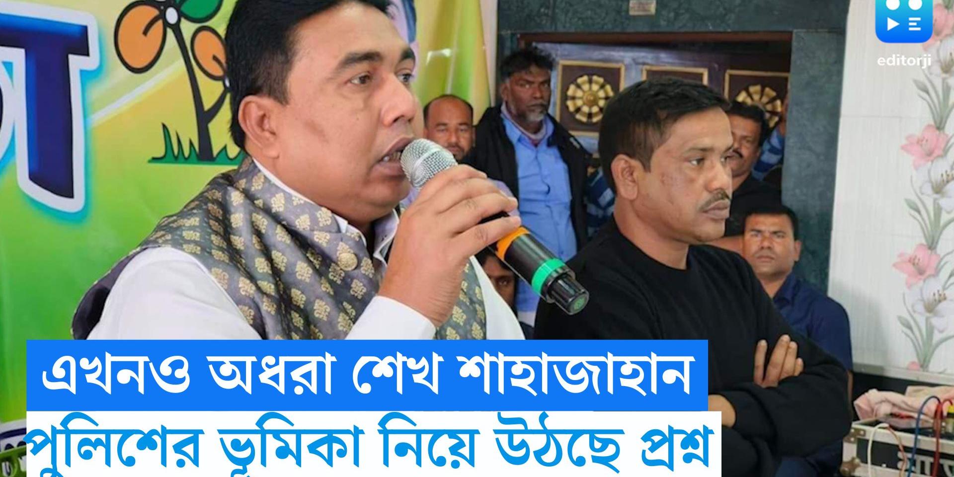 ED alleges that police filed case against Sheikh Shahjahan under weak ...