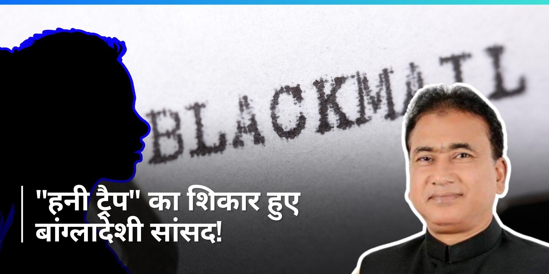 Anwarul Azim Death: Was Bangladesh MP Anwarul Azim a victim of ‘honey ...