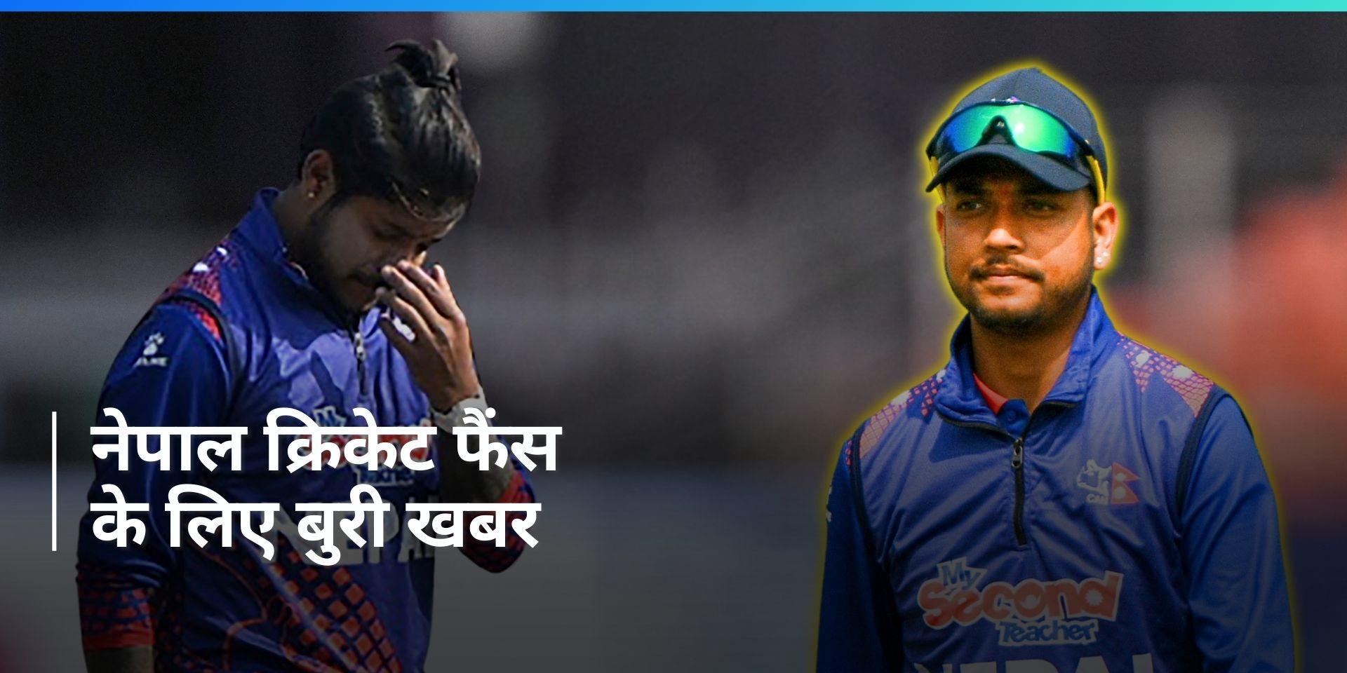 Nepal cricketer Sandeep Lamichhane US visa rejected, will miss upcoming T20 World Cup 2024 - T20 ...
