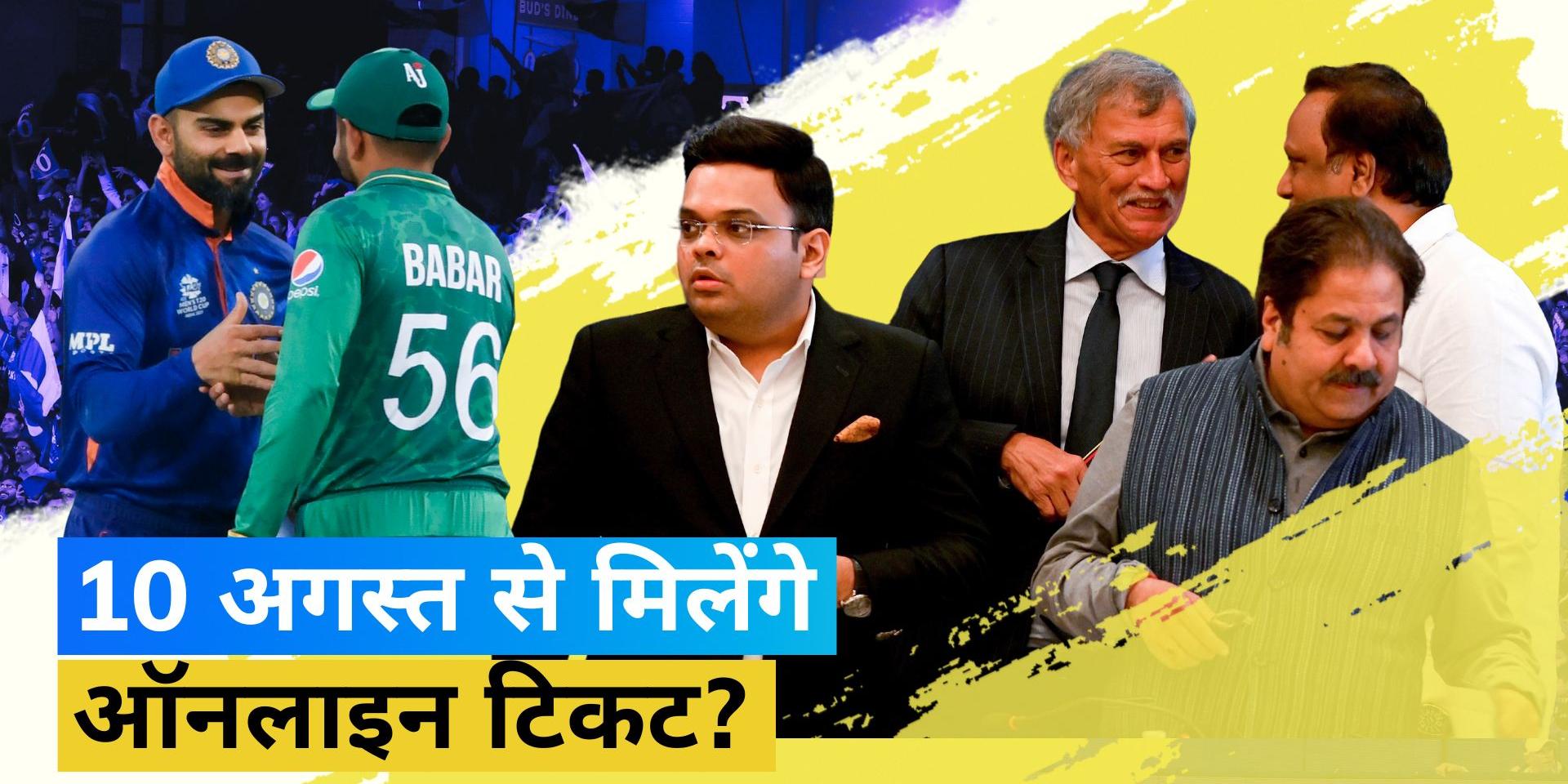 ICC World Cup 2023: Cricket fans have got World Cup fever! BCCI ...