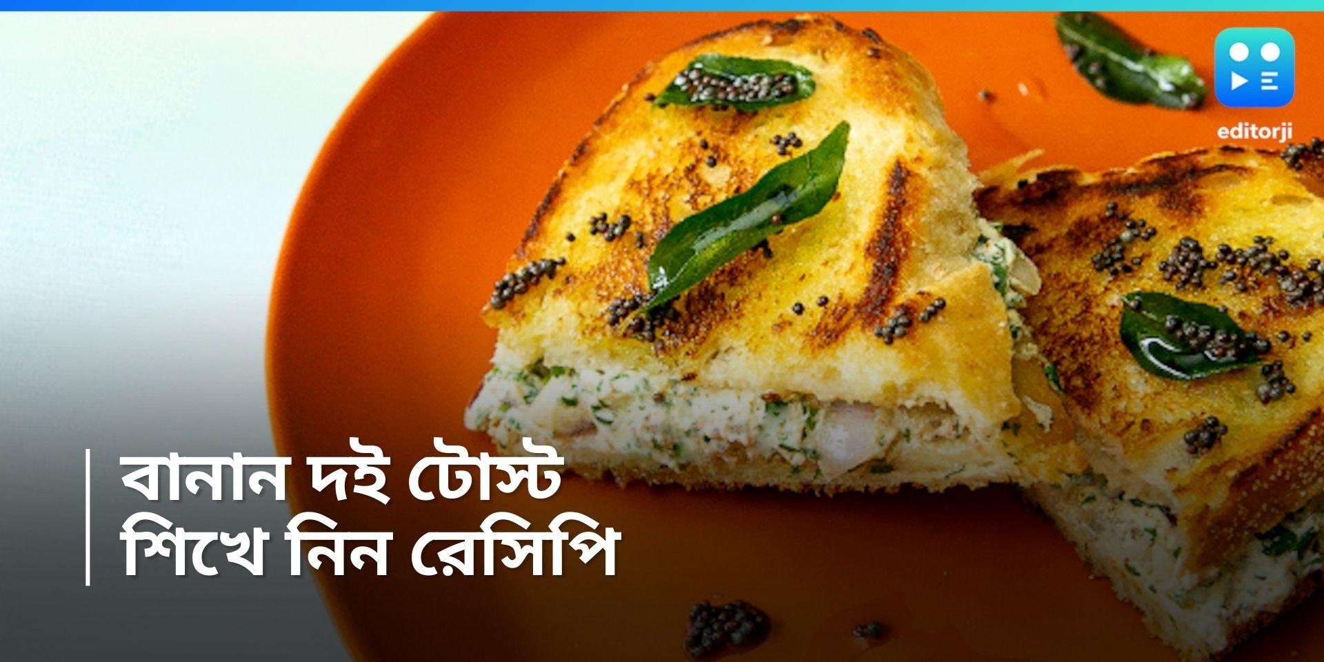 Dahi Toast Recipe Click to know the details - Dahi Toast Recipe ...