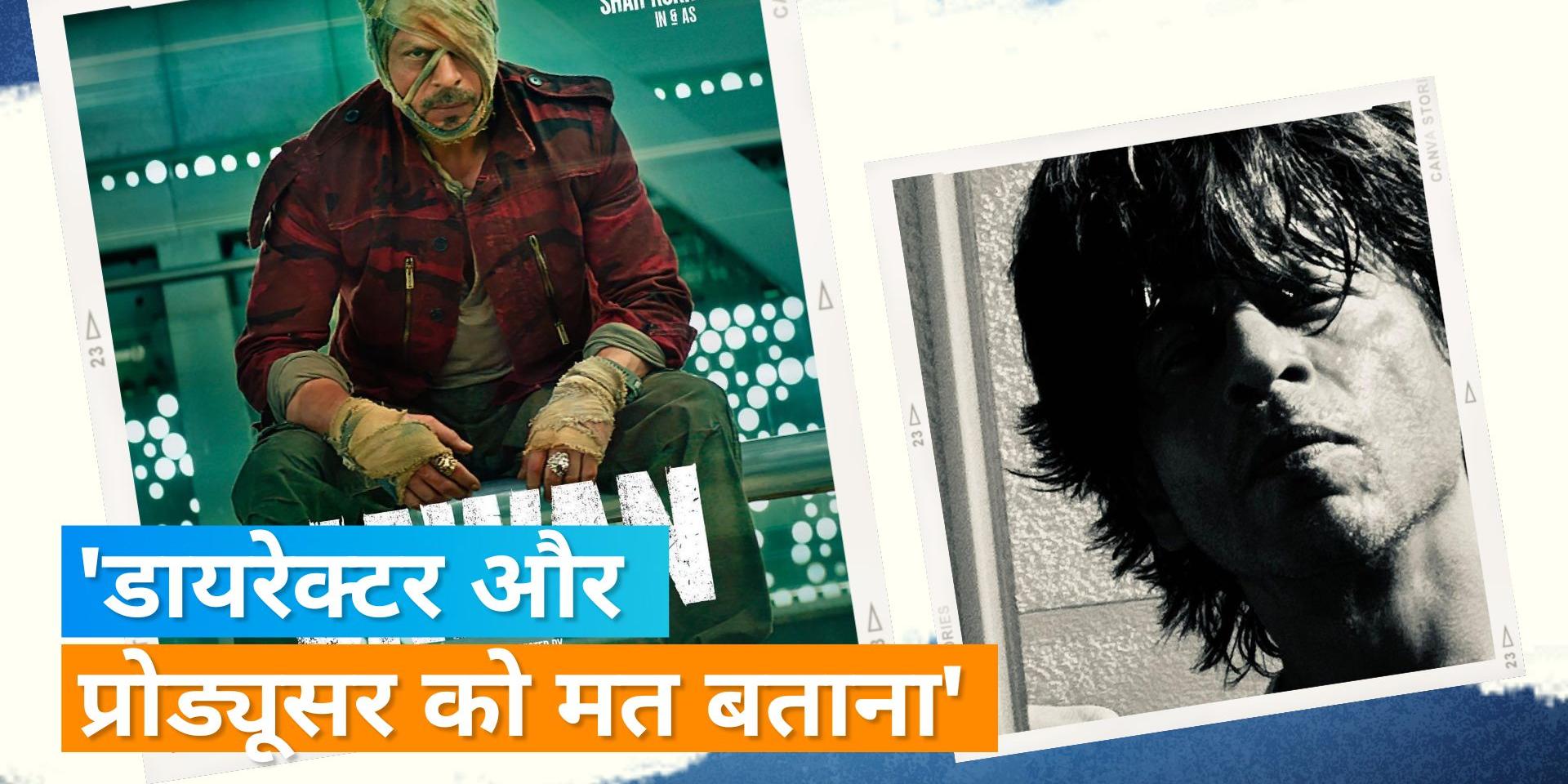 Fans made this demand when the motion poster of ‘Jawan’ came out, Shah ...