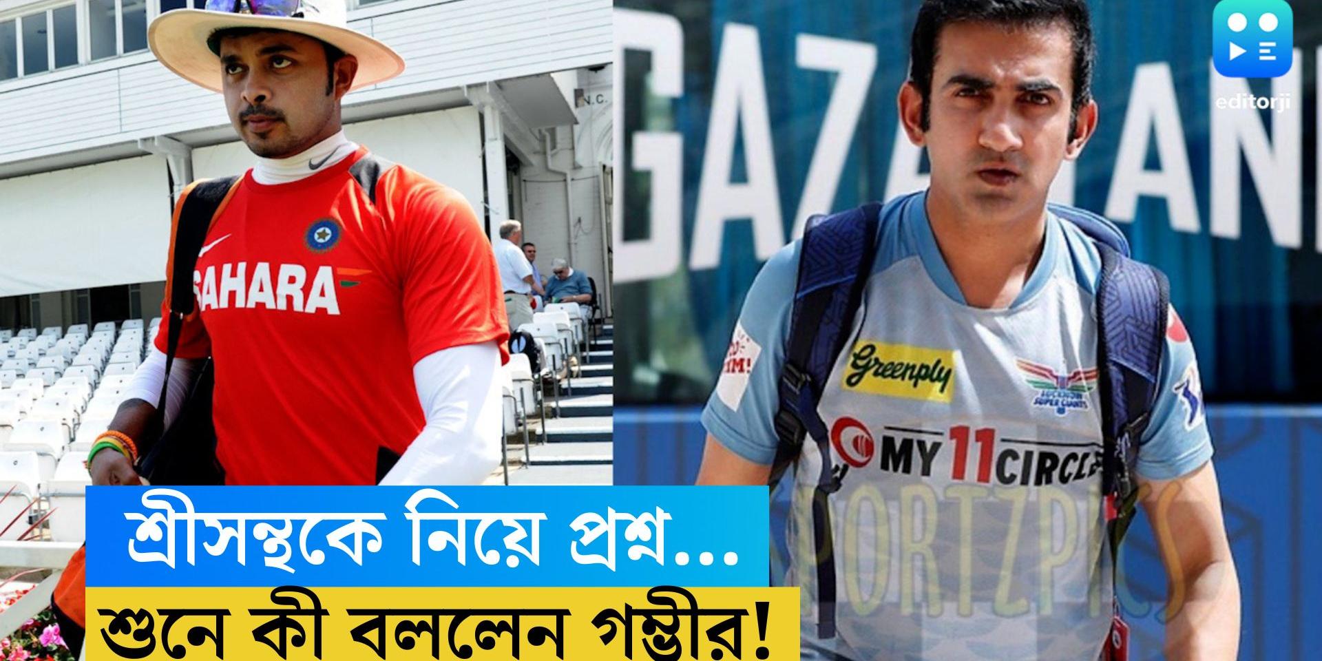 Gambhir said he dont want to comment on Sreesanth when he asked for ongoing controversy ...