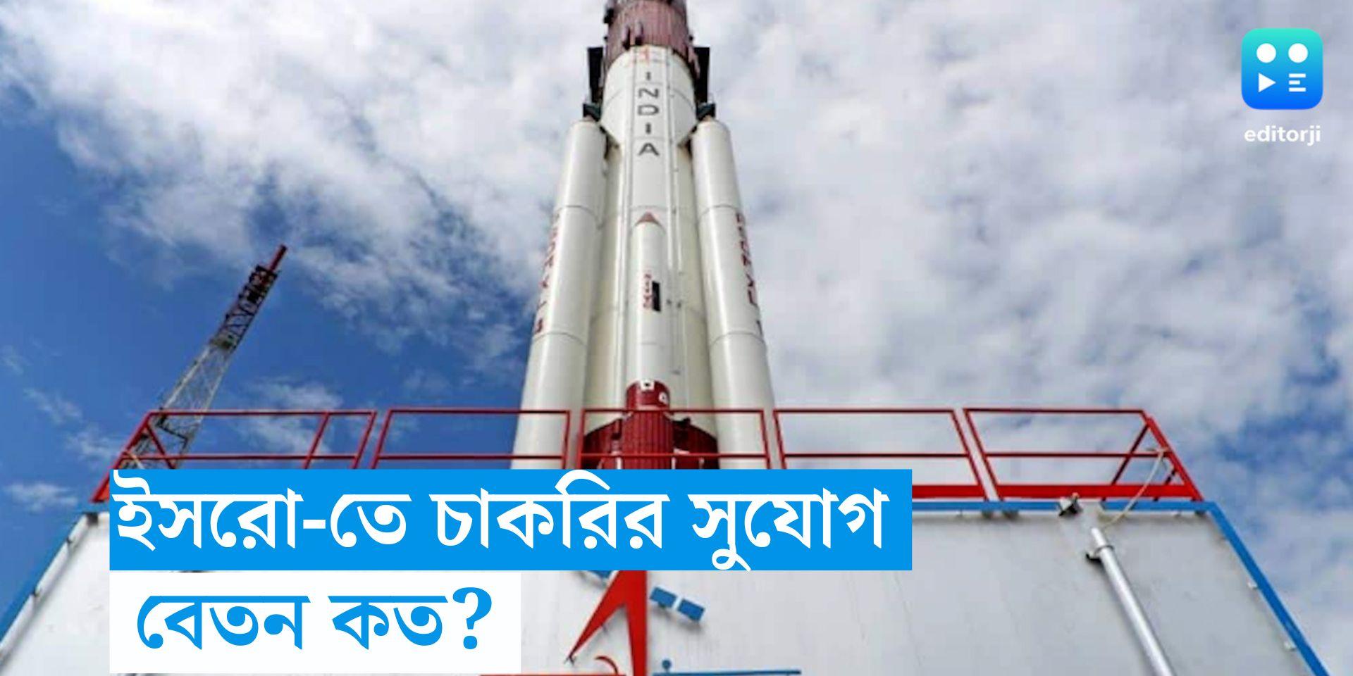 ISRO Recruitment 2023 finance officer job - ISRO Recruitment 2023 ...