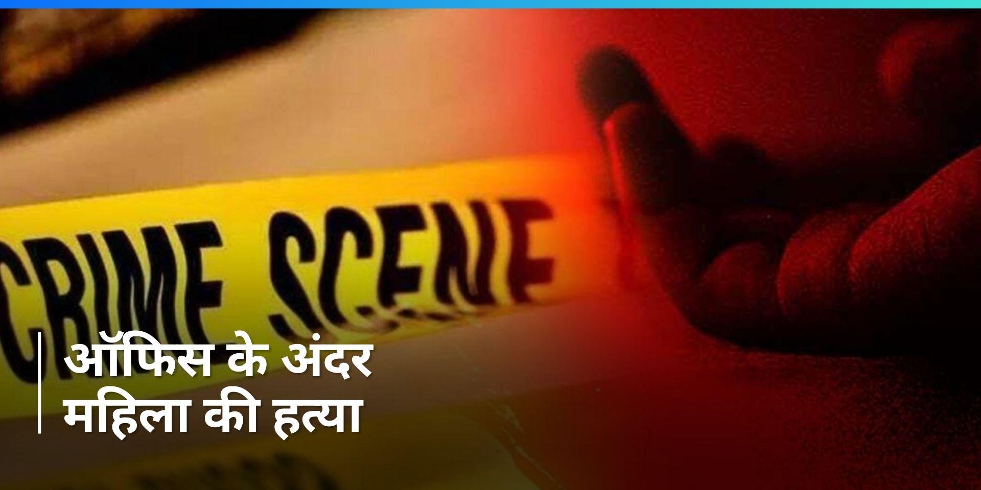 Crime: Angry man kills female employee due to lack of action on ...