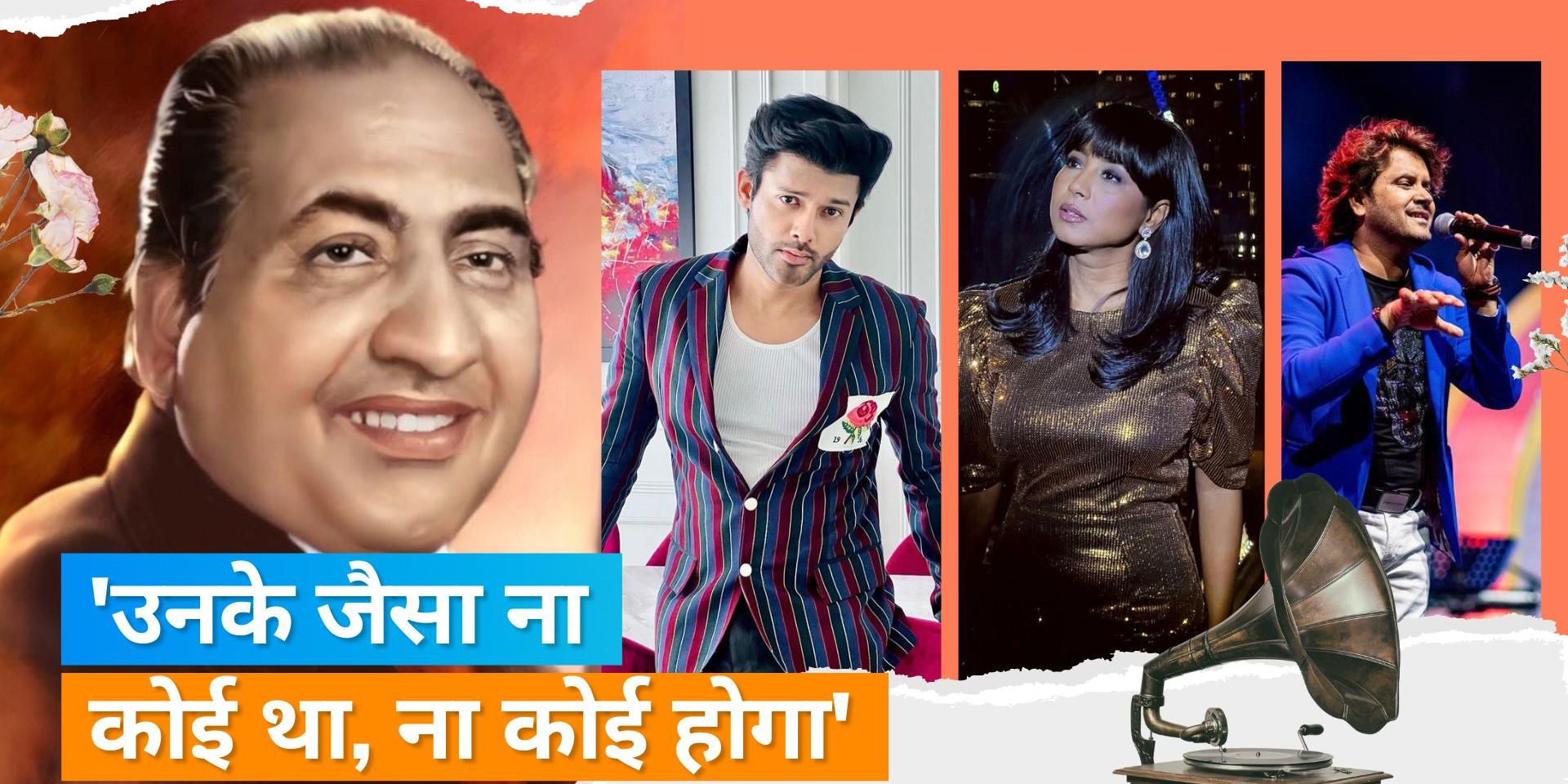 Mohammed Rafi‘s 43rd death anniversary: Javed Ali, Shilpa Rao talk ...