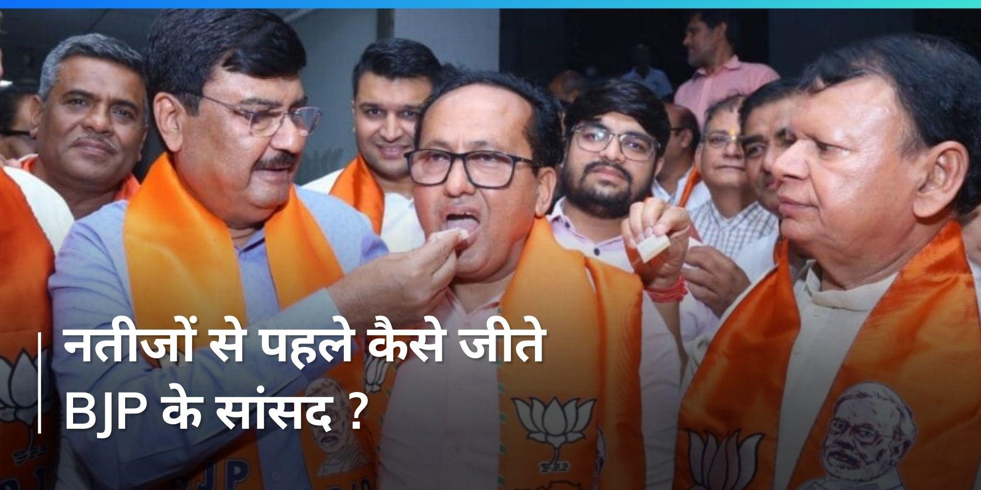 bjp first win in lok sabha elections 2024 mukesh dalal won unopposed ...