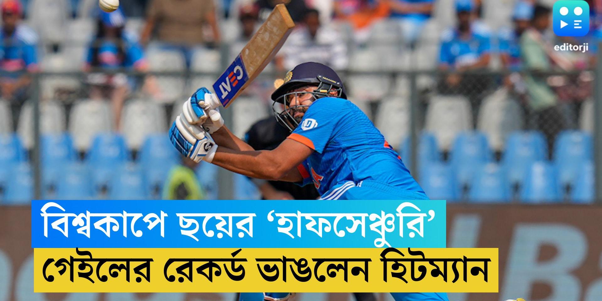 Rohit Sharma becomes First player to hit 50 sixes in World Cup History, breaks Chris Gayle‘s ...