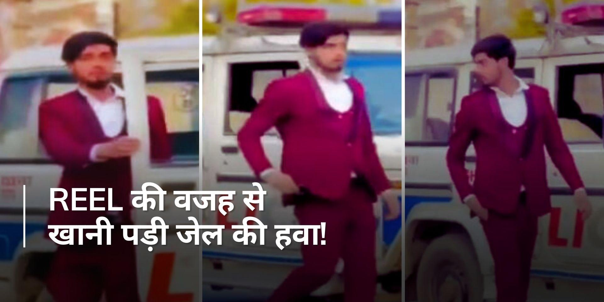 VIRAL: Was playing by making Instagram reel in police car...now will ...