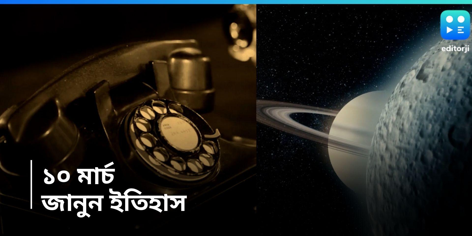 10 March, On This Day in History - 10 March, On This Day In History ...