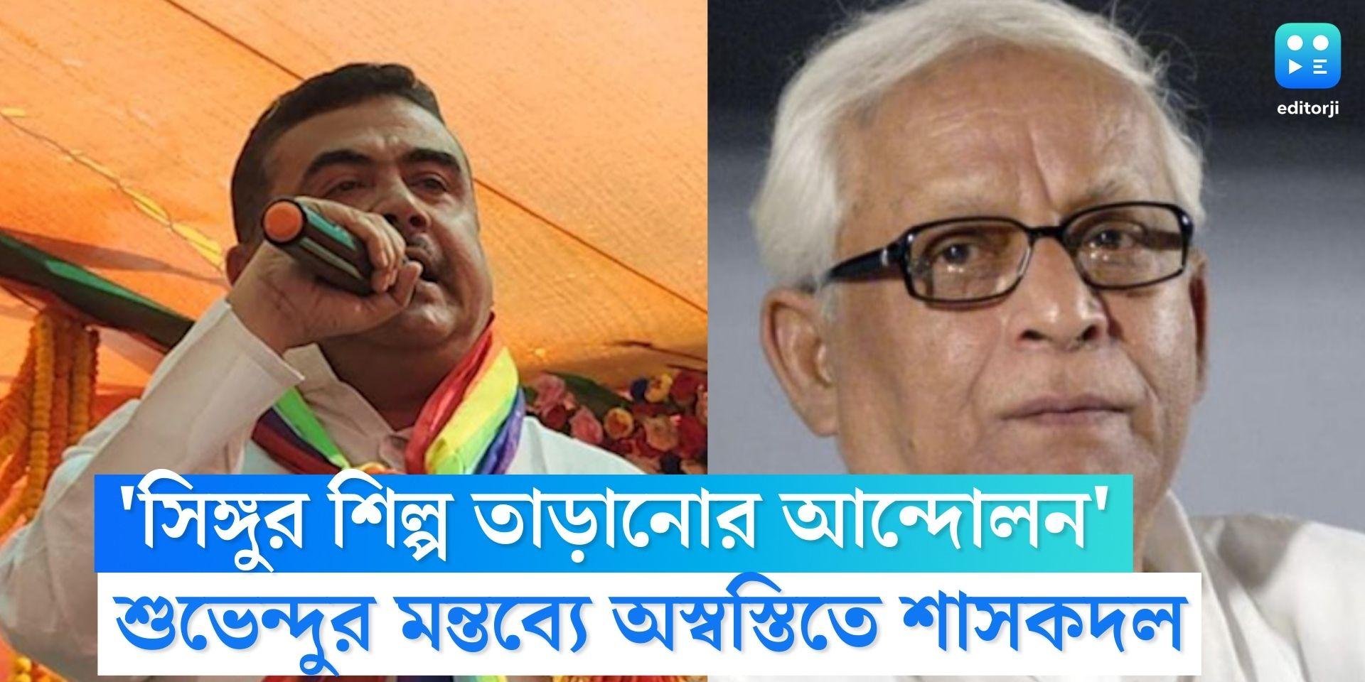 Suvendu Adhikari claimed that Singur movement was unimportant - Suvendu ...