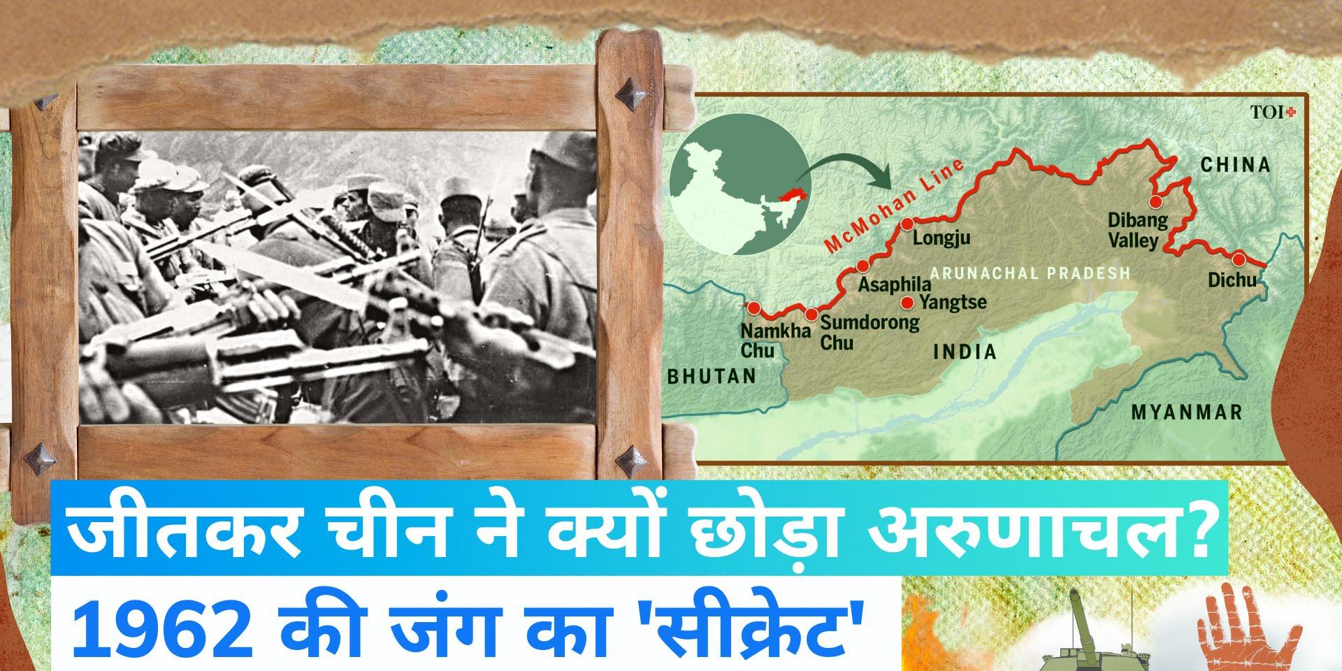 Indo China War in 1962 - Why did China leave Arunachal Pradesh when it ...