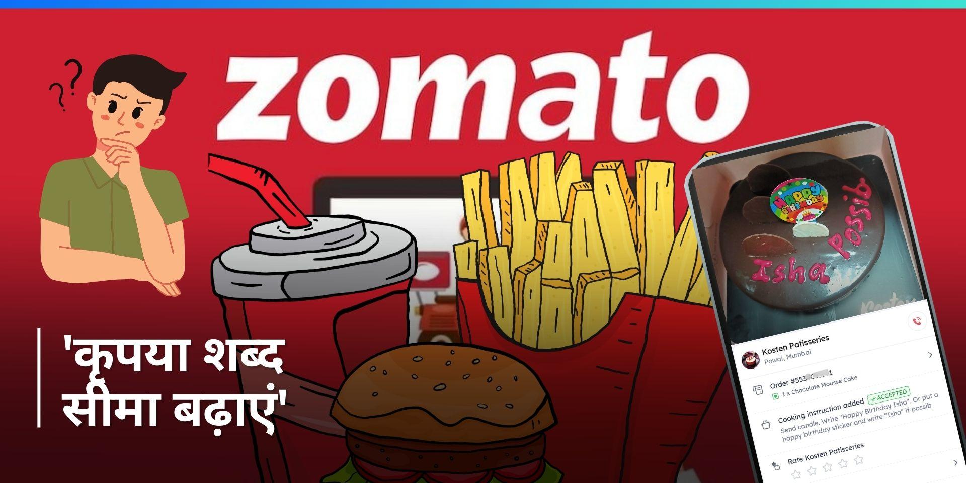 Zomato‘s hilarious response: Zomato gave a brilliant answer to the user ...