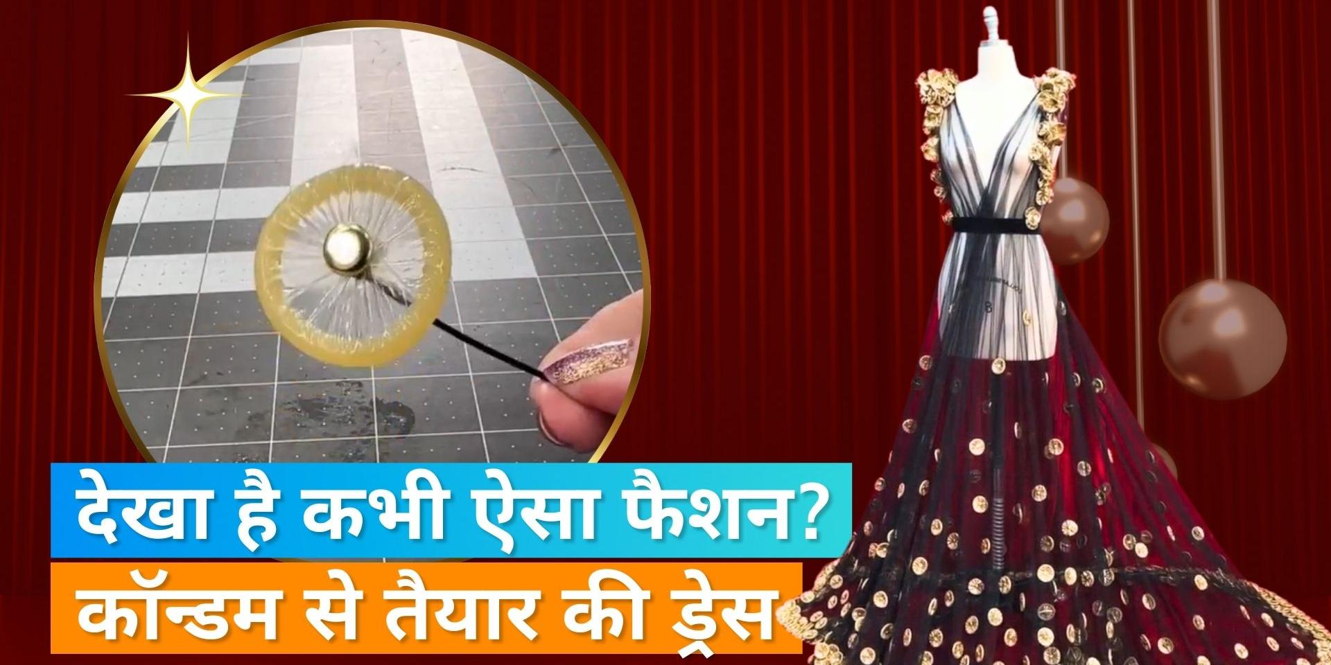 Condom Dress: American fashion designer made a dress out of expired ...