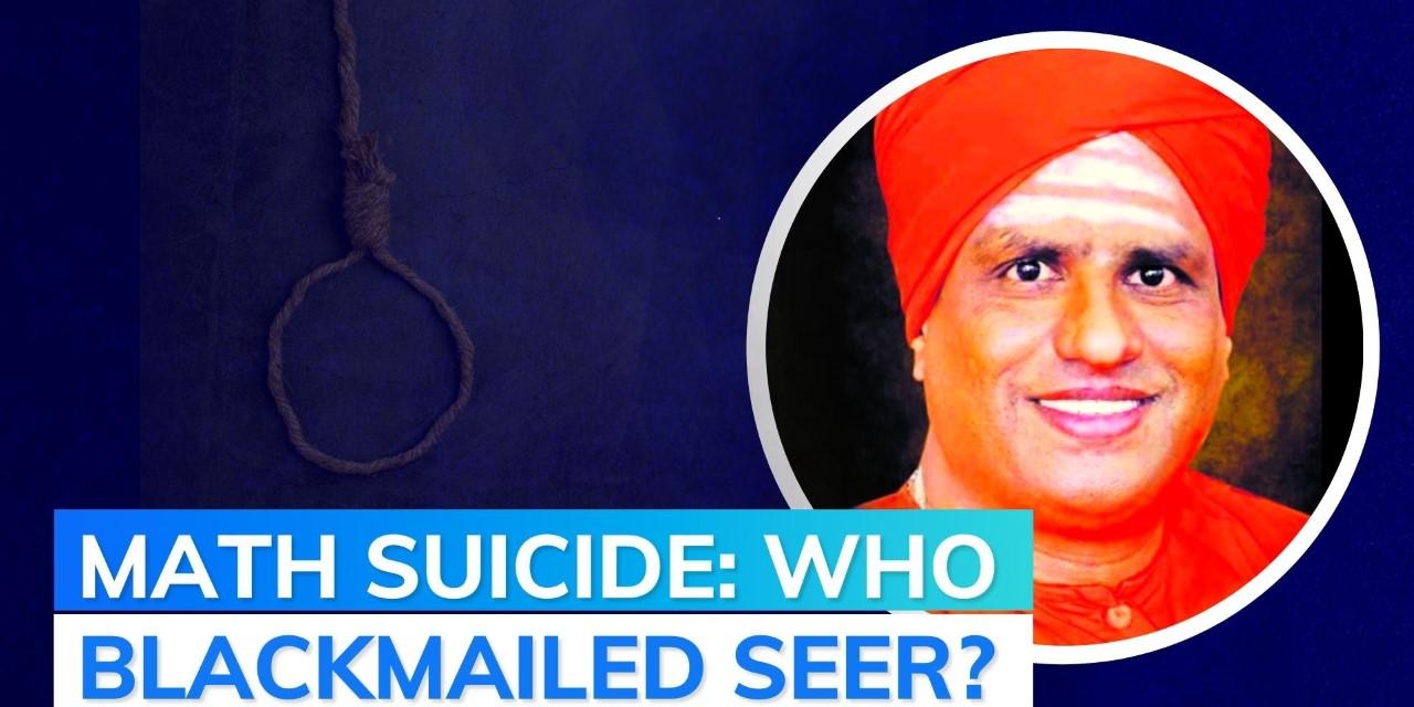 Karnataka Math Seer Allegedly Ended Life Over Blackmail Editorji 9116
