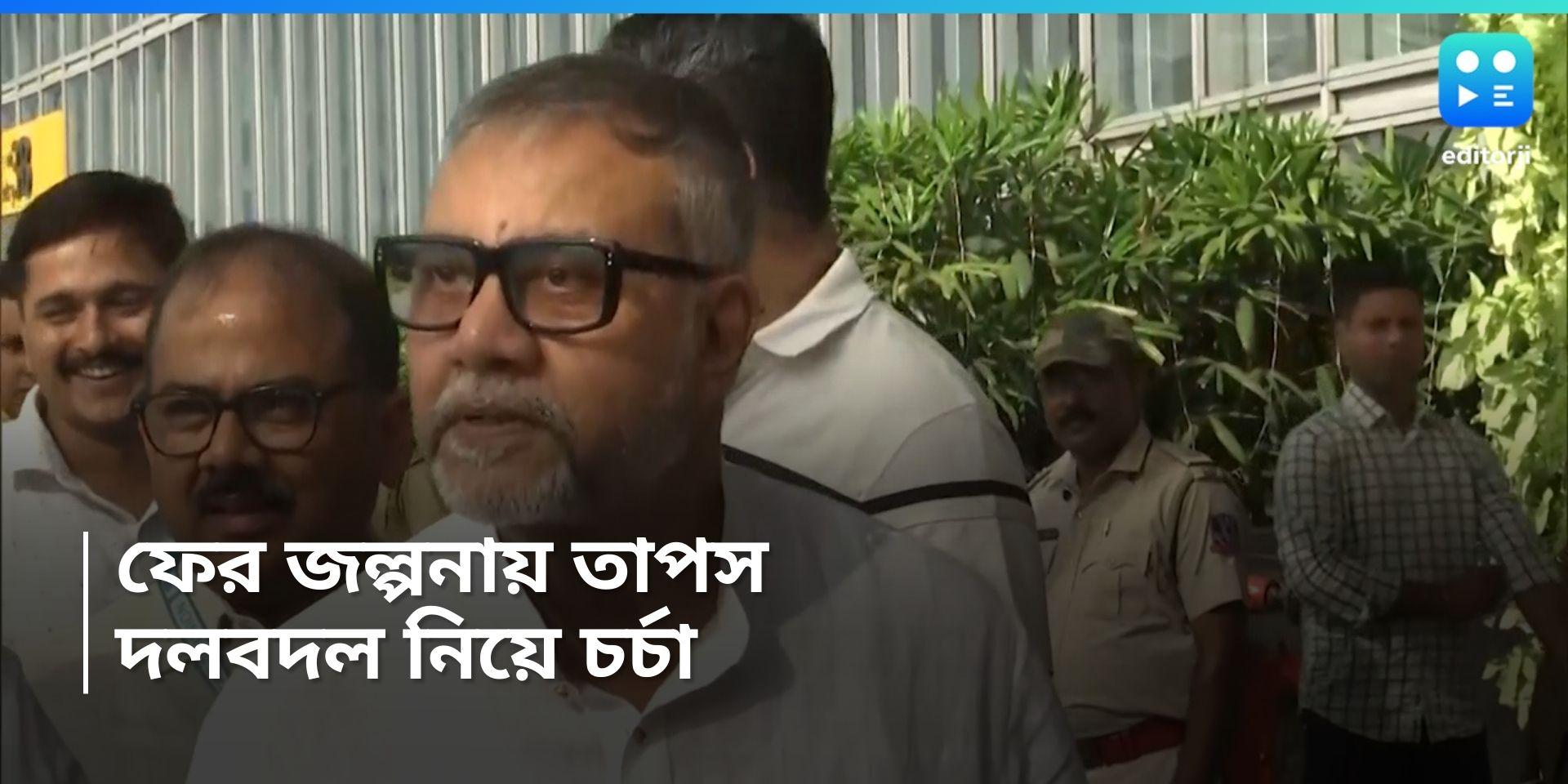 Tapas Roy : লোকসভার আগে ফের তাপস রায়কে ঘিরে চর্চা, কী বললেন বিধায়ক ...