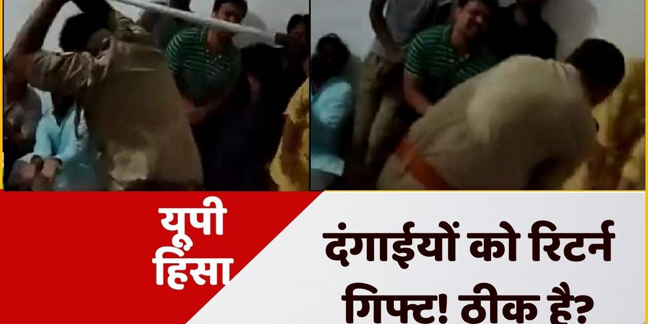 Saharanpur Violence: Video of youth beating in police custody goes ...