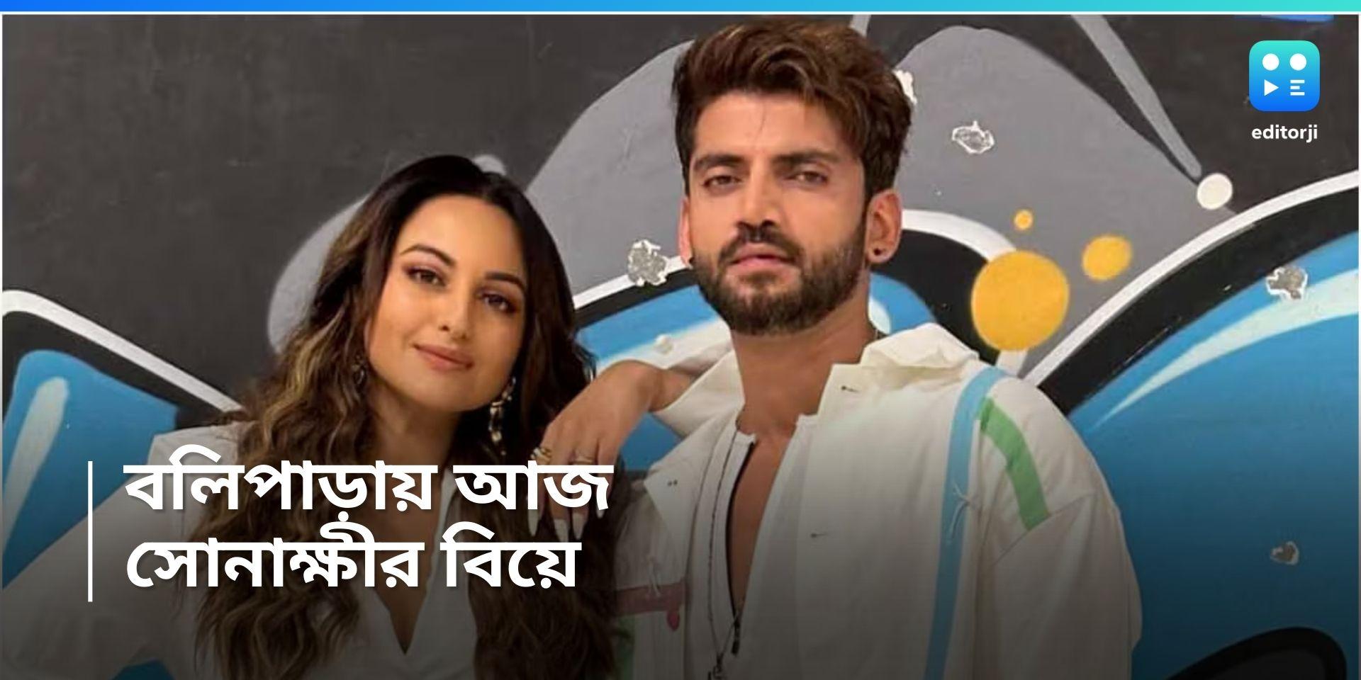 sonakshi sinha zaheer iqbal‘s marriage on 23rd june 2024 - Sonakshi ...