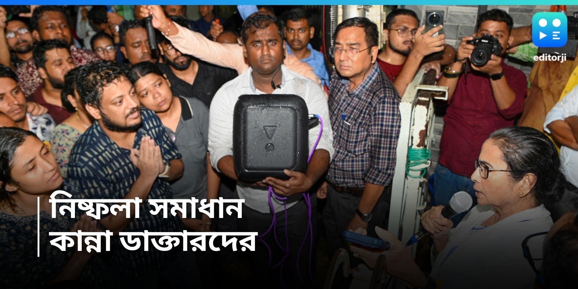 Now what will junior doctors do in coming future? - RG Kar Case: ভেস্তে ...