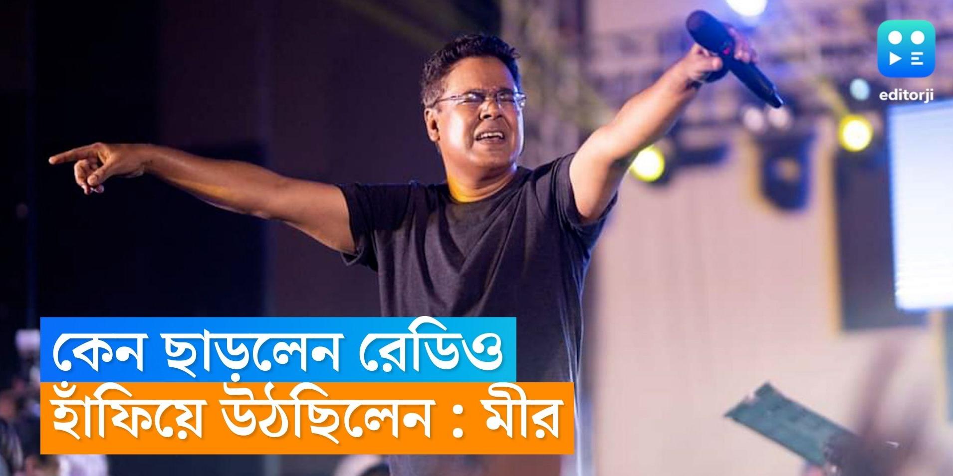 Mir Afsar Ali opens up about his decision of quitting job from Mirchi ...