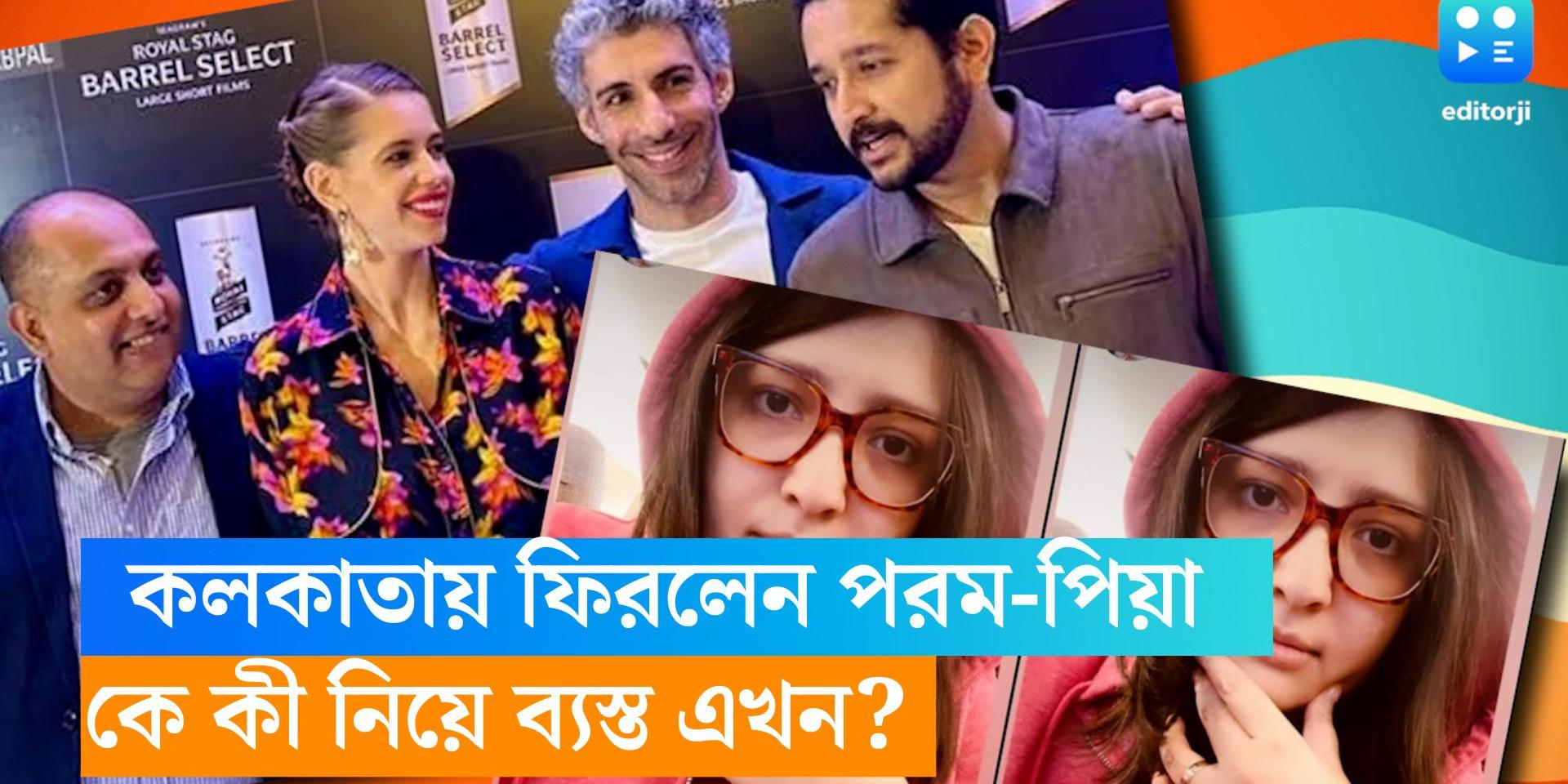 Parambrata Chatterjee and Piya Chakraborty Back To kolkata after Honeymoon - Parambrata-Piya ...