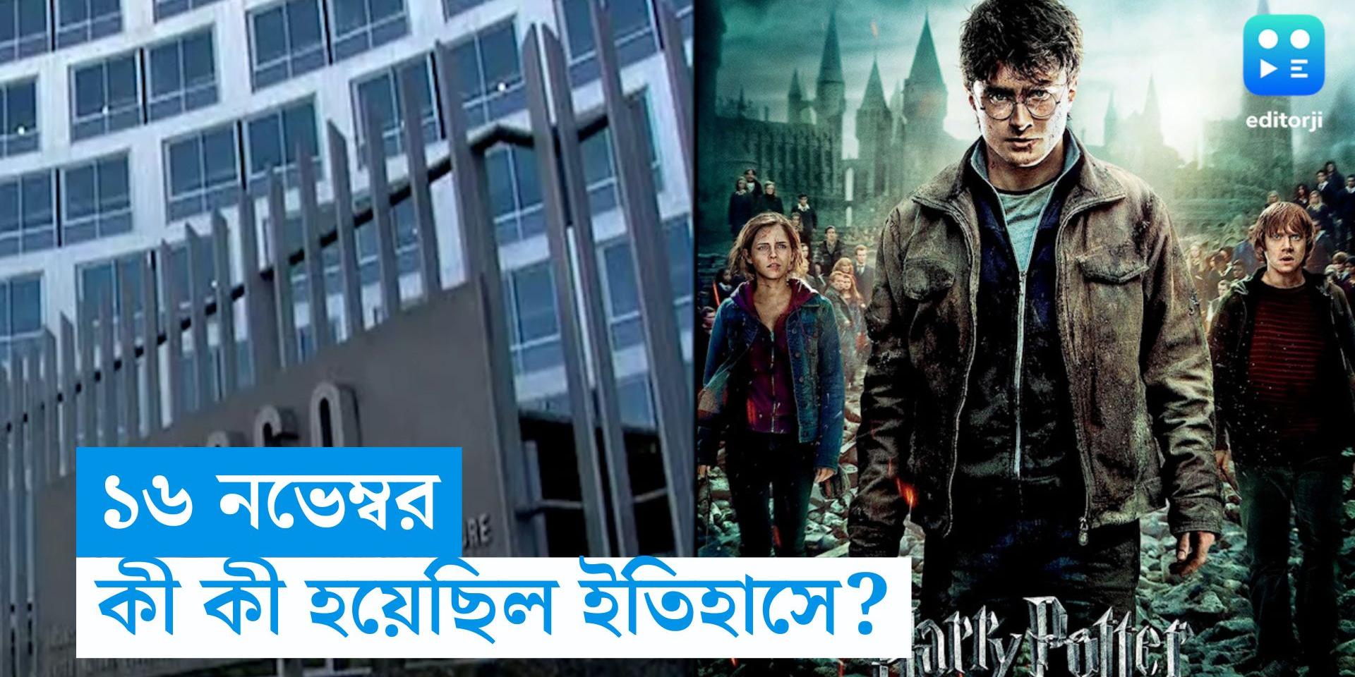 History of 16th November know detail about the day - History on 16th ...