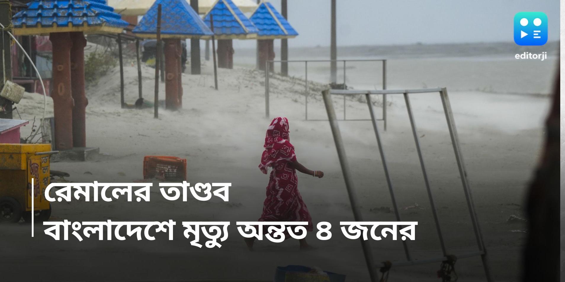 Remal Update: atleast 4 have been killed in remal in bangladesh ...