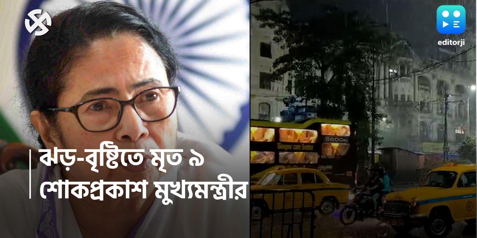 CM Mamata Banerjee express her condolence those who lost life due to thunderstorm - Mamata ...