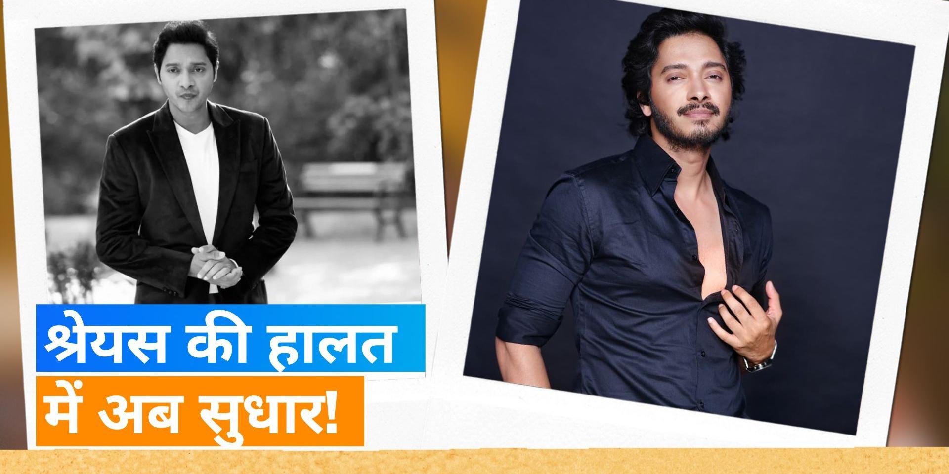 Actor Shreyas Talpade suffered a heart attack while shooting for ‘Welcome To The Jungle ...